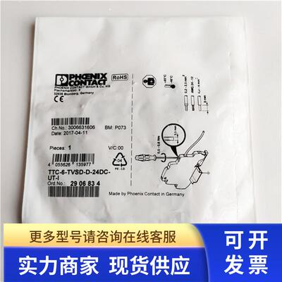 全新原装菲尼克斯电涌保护器TTC-6-TVSD-D-24DC-UT-I 现货2906834