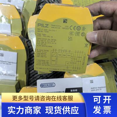 PILZ 750102 773400 777302  774150 安全继电器 现货