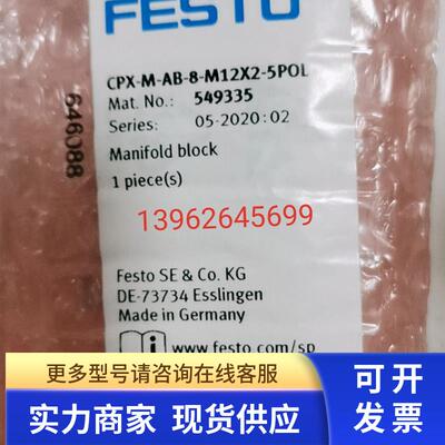 FESTO模块 CPX-M-AB-8-M12X2-5POL 现货 549335全新费斯托实物照