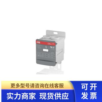 原装ABB/TE 配电型接线端子 DBL175    1SNL317510R0000