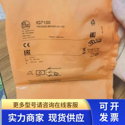 包邮IFM  IG7100传感器现货