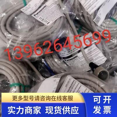 正品 原装Panason  CN-24A-C5 光幕视觉 连接电缆5米线  实物照