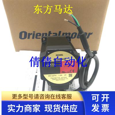 东方电机PK564AE-H50S/-H100S PK523PMA PK546PMB PK545NAW 议价