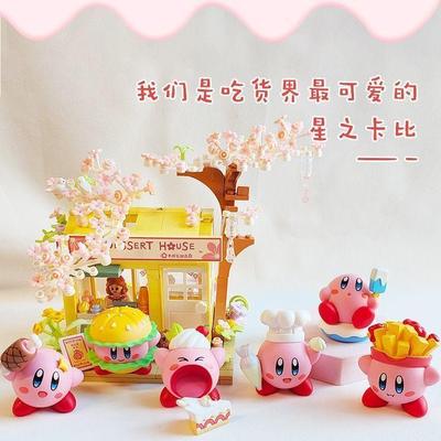 星之卡比动漫周边手办模型立体摆件少女心桌面车载装饰品七夕礼物