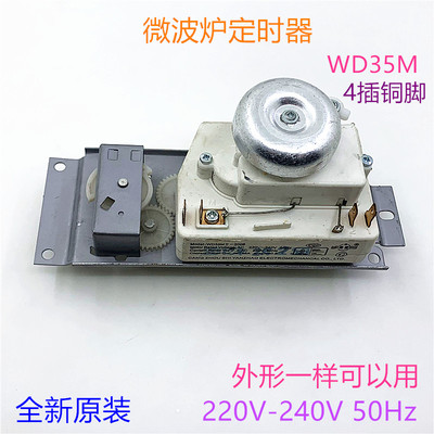 美的微波炉定时器开关WD35Mll-2006火力调节4插脚计时器开关配件
