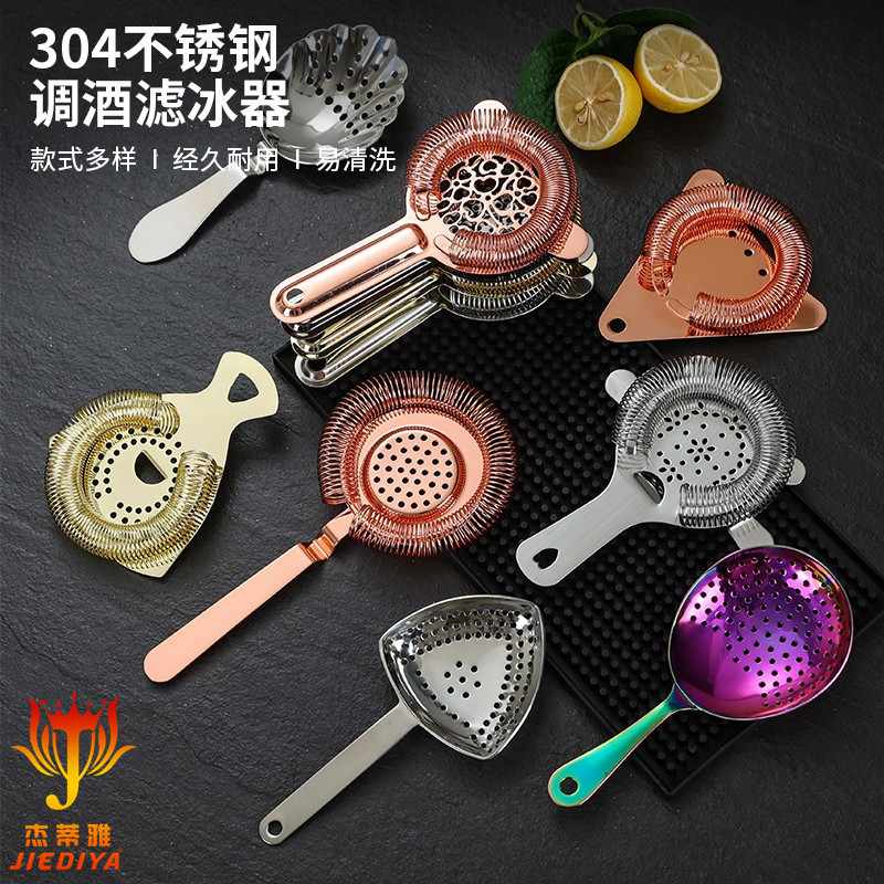 杰蒂雅隔冰器调酒滤冰器过滤网304不锈钢欧式金过滤漏网器滤酒器