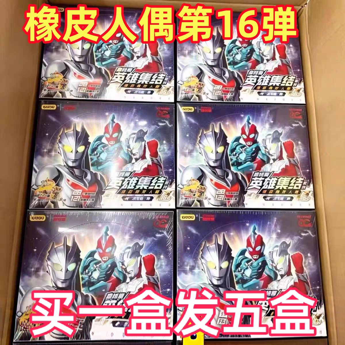正版奥特曼橡皮人偶第16弹赛罗15周年纪念版盲盒橡皮擦玩具小男孩