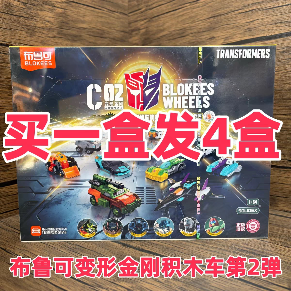 布鲁可变形金刚积木车第二弹C02雷霆竞速手办玩具克汽车男孩正版