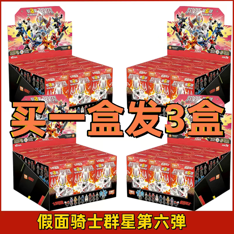 布鲁可积木人假面骑士群星版第六弹6代极狐九尾创骑盲盒男玩具克4
