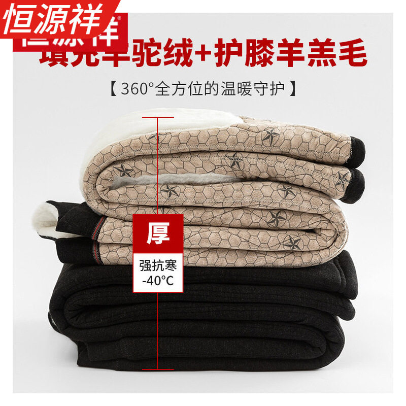 恒源祥冬季特厚男女士加绒加厚大码兔绒护膝护腰棉裤弹力保暖裤
