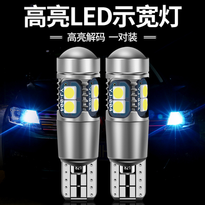 改装超亮led聚光示宽灯