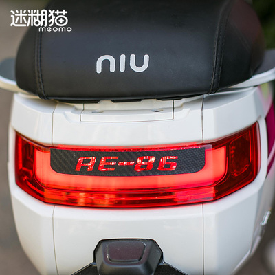 小牛电动车N1SM1M+尾灯刹车灯AE-86改色装饰碳纤维个性防水车贴纸