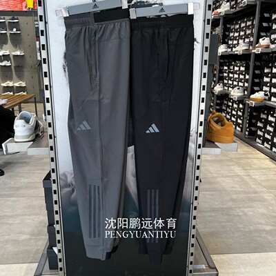 Adidas/阿迪达斯男子运动训练梭织速干健身束脚长裤HF8985 HF8986