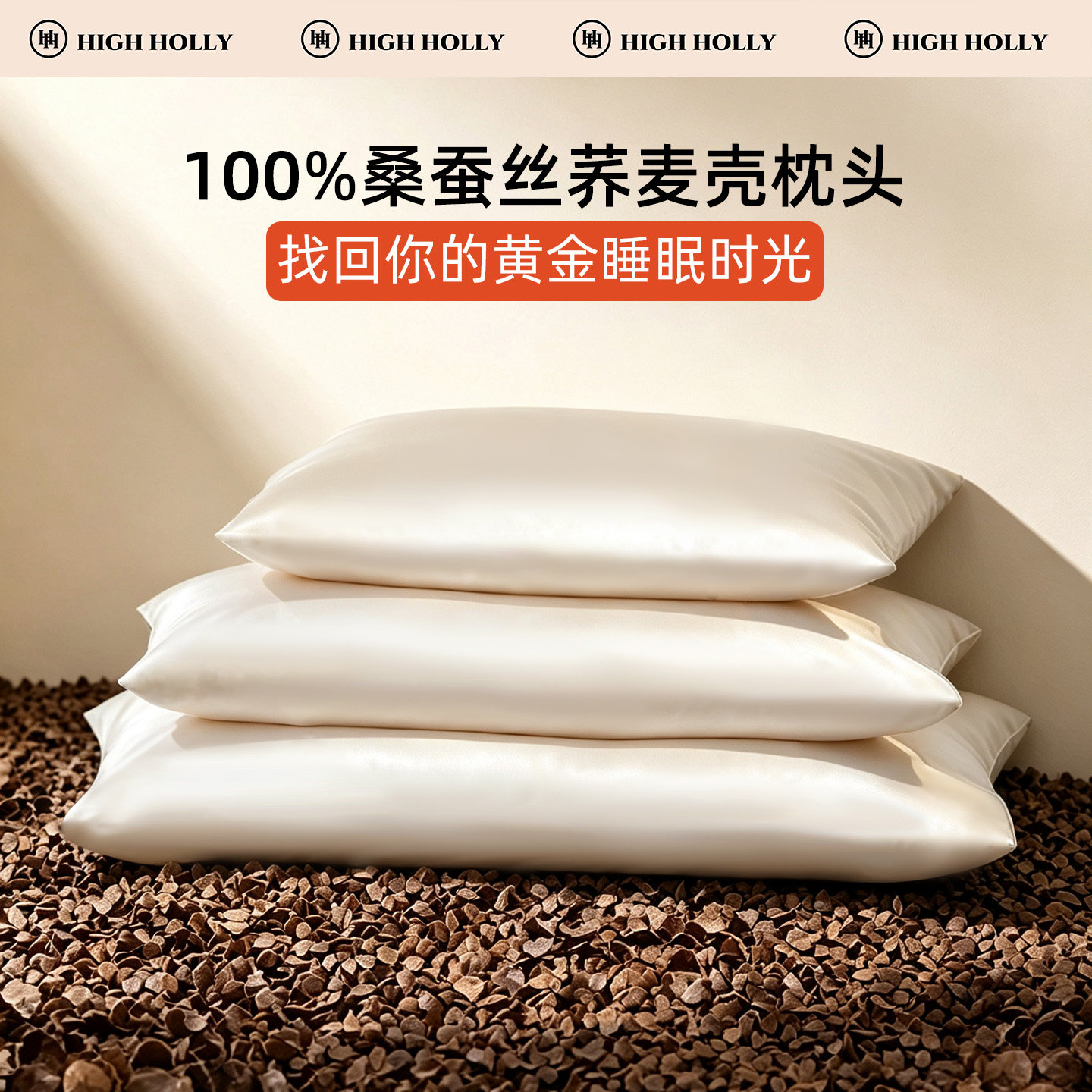 真丝全荞麦壳枕头护颈枕颈椎枕睡眠透气柔软100%桑蚕丝四季通用枕