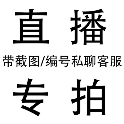 Cotopaxi 羊驼包直播间专拍链接
