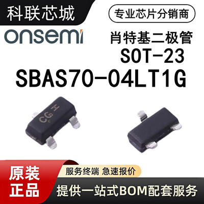 原装SBAS70-04LT1G肖特基SOT-23