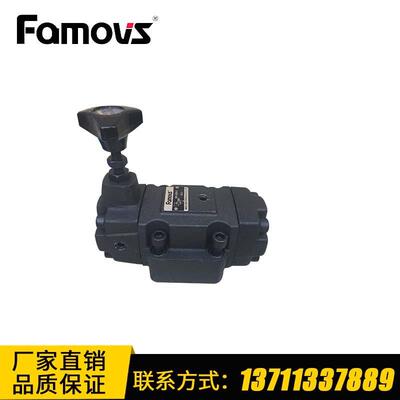 RT-06-B台湾Famovs液压减压阀 管式安装 手动调节 可远程控制压力