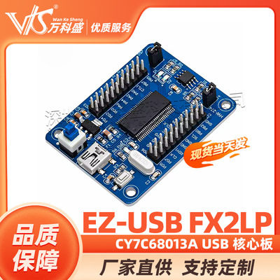 EZ-USB FX2LP CY7C68013A USB 核心板 开发板 逻辑分析仪