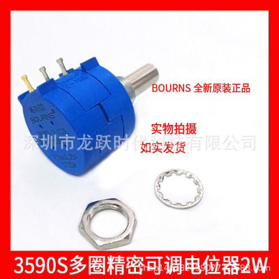 5K多圈线绕电位器 2W可调精密滑动变阻器 3590S-2-502L
