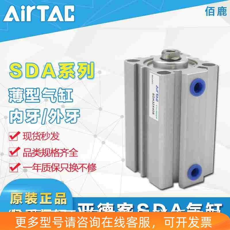 AirTac亚德客薄型气缸SDA25X10/SDA25X15X20X30X40X50-S-B磁-外牙_虎窝淘