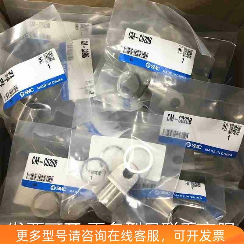 原装SMC单耳环CM-C020B CM-C032B双耳环CM-D020B CM-D032B_虎窝淘