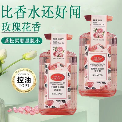卡丽施滋润养护玫瑰精油洗发水