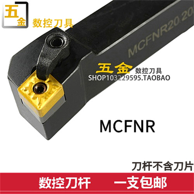 数控车刀外圆车刀91度