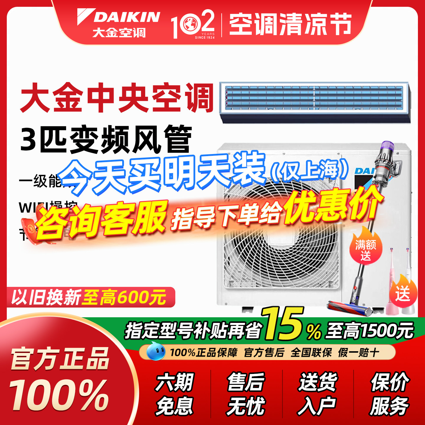 【15%补贴】大金空调 一拖一3匹风管机 中央空调家用客厅冷暖变频