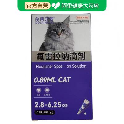 DOLAIMENG/朵莱艾蒙氟雷拉纳滴剂0.89ml/支x1支/盒