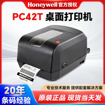 霍尼韦尔PC42T轻质桌面经济型条码打印机USB口串行口