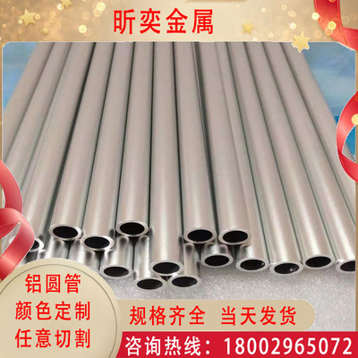 6061优质空心铝管铝合金光亮圆管直径28.05 28.35 28.5 28.6 29mm