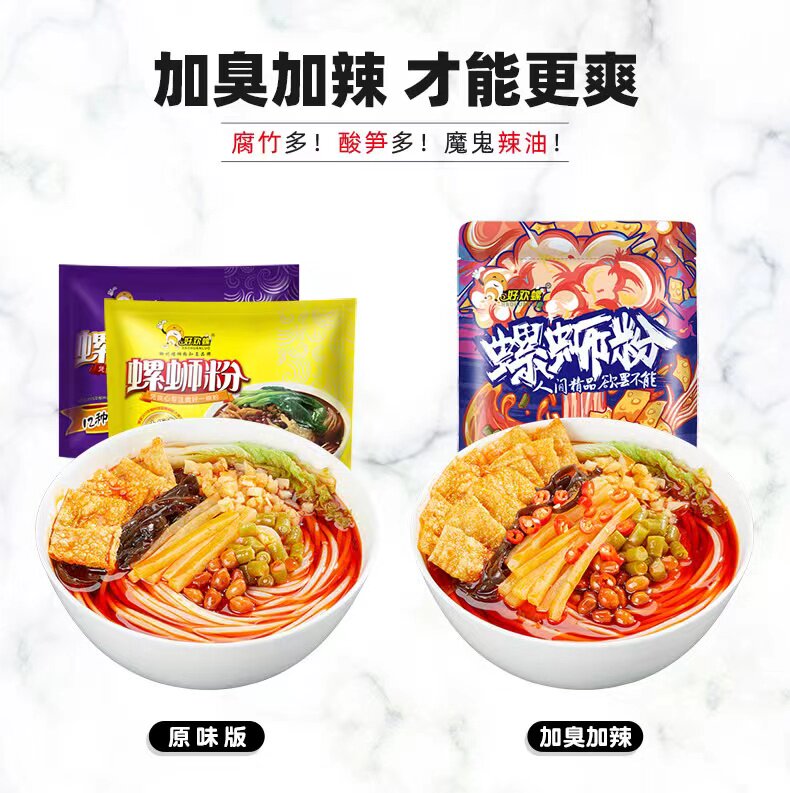 好欢螺原味加辣加臭300g400g3/6袋礼盒装柳州螺蛳狮粉网红速食