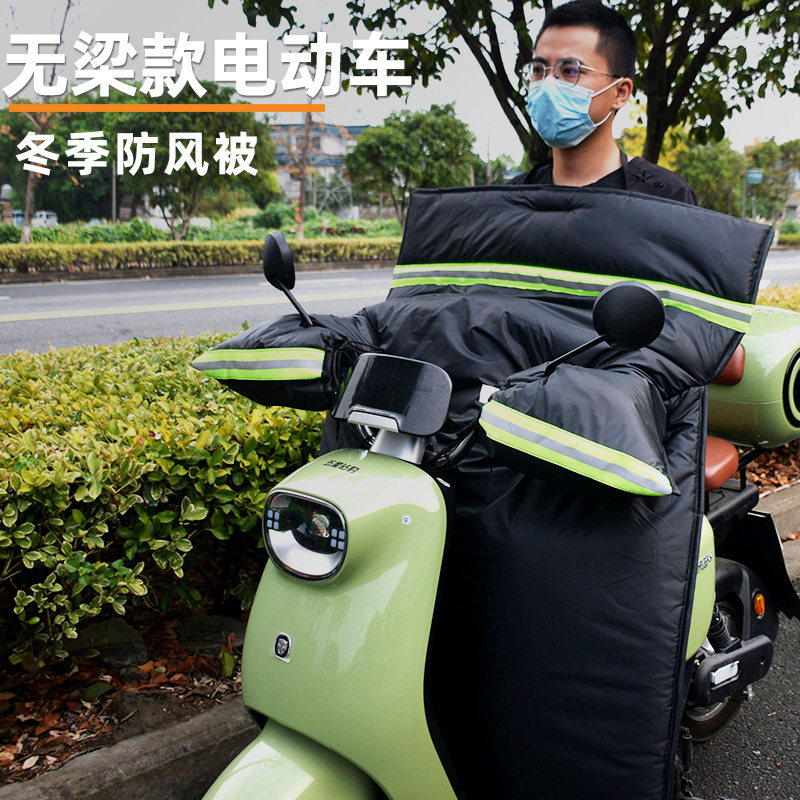秋冬款电动车防水挡风被加绒加厚防风电瓶三轮踏板车披风加宽大