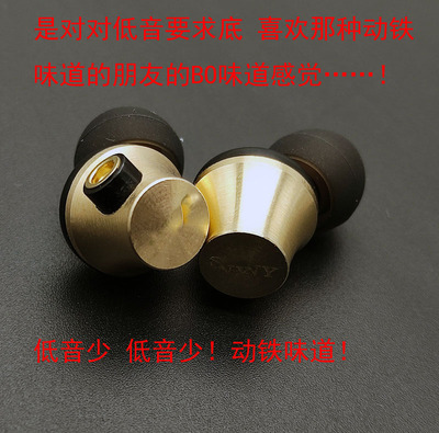 纯铜外壳DIY耳机HIFI监听！
