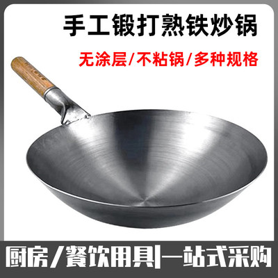 传统老式单木柄炒锅无涂层不粘大排档商用饭店炒粉面熟铁锅爆炒鼎