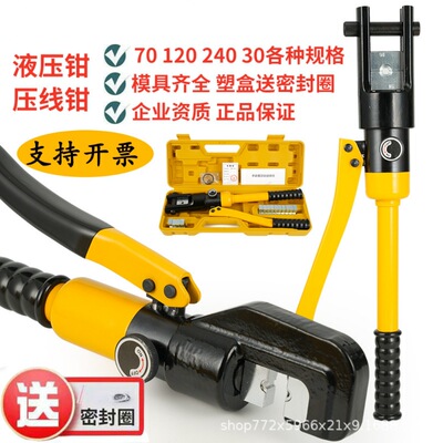 手动液压钳YQK70/120/240/300/400电缆压接手动压线钳