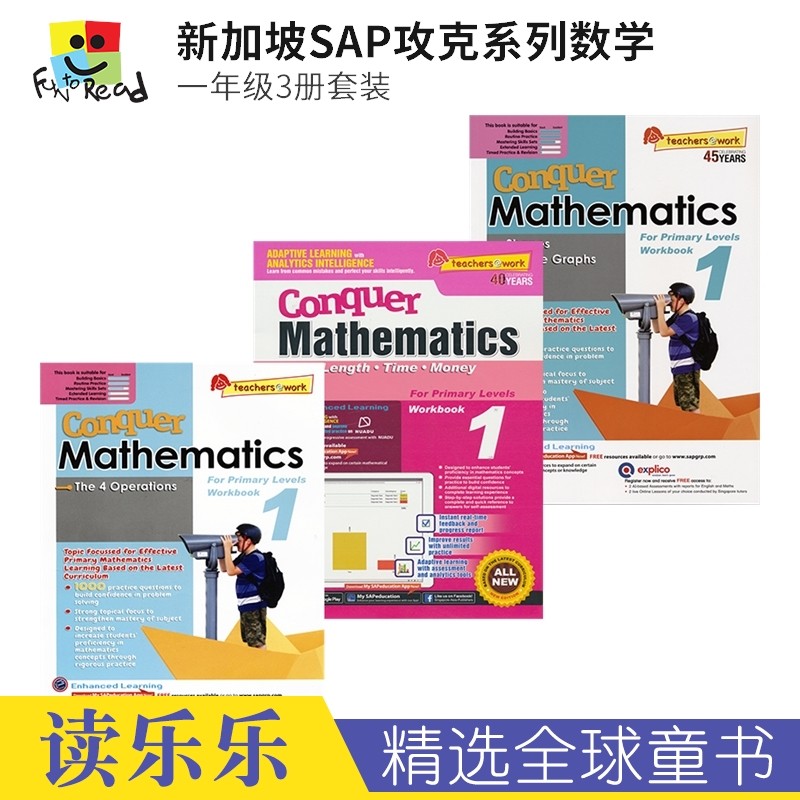 【现货】攻克数学系列一年级3册套装 SAP Conquer Mathematics 1四则运算长度时间金钱形状结构图表新加坡小学数学教辅练习册_虎窝淘