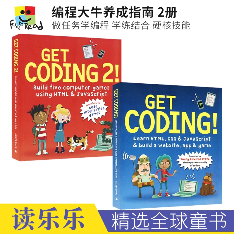 Get Coding编程大牛养成指南2册自学编程入门书学练结合 9-16岁青少年课外读物计算机基础进口教辅英文原版进口儿童图书_虎窝淘
