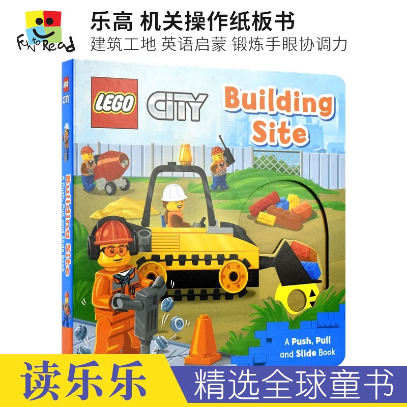 Lego Building Site乐高机关操作纸板书建筑工地英语启蒙锻炼手眼协调力亲子读物 4-6岁英文原版进口儿童图书_虎窝淘