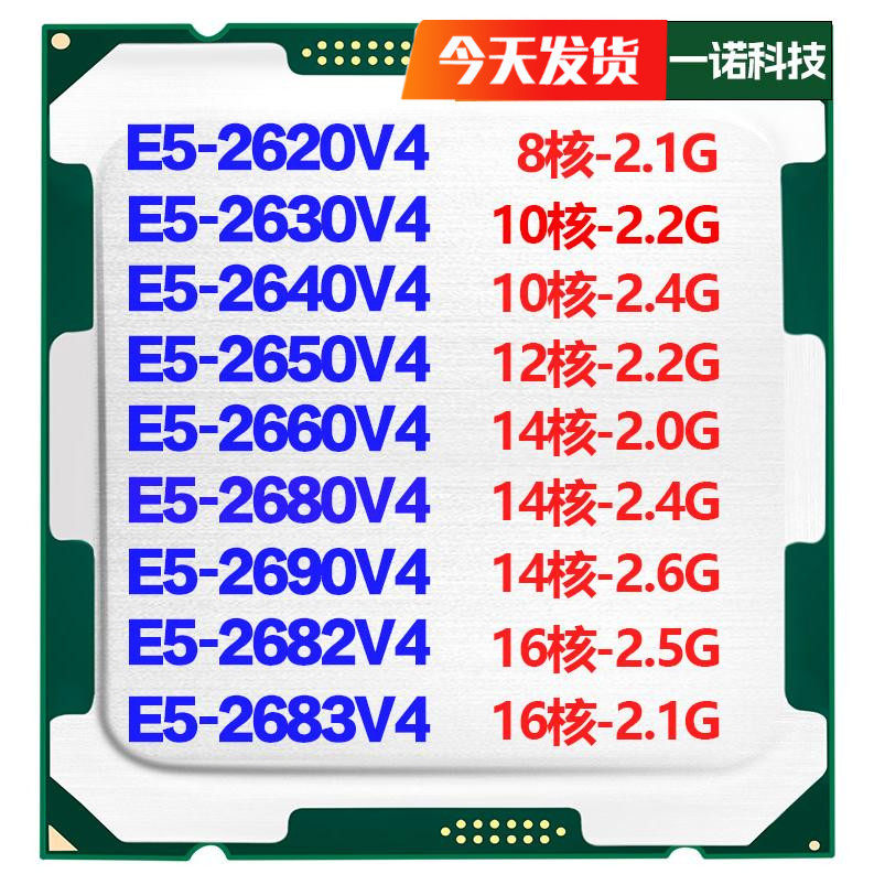 Intel E5-2620V4 2696V4 2630 2650 2680 2690 2682 2683 V4 CPU_虎窝淘