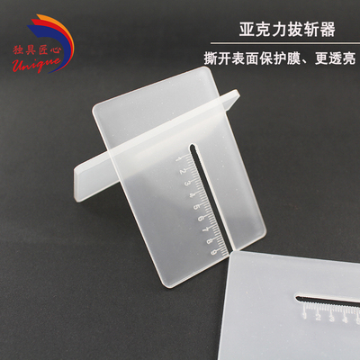 diy手工皮具缝纫菱斩法斩打孔亚克力拔斩器不伤皮面防止变形工具