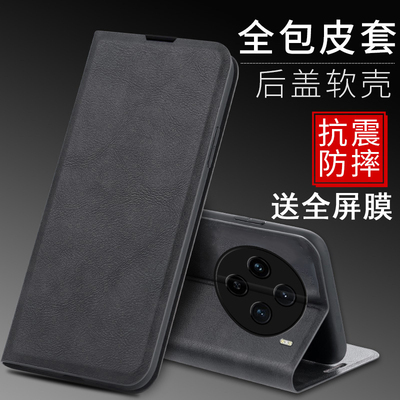 适用于vivo x100s手机壳x100pro保护套x100por防摔x1OOpr0前后全包ultra翻盖皮套x90/80/70/60t插卡viv0直屏v