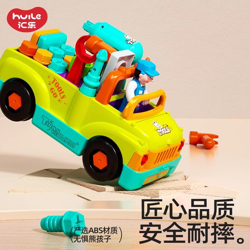 汇乐儿童工程车救护车拖拉机消防车益智组装工具车早教拼装消防车