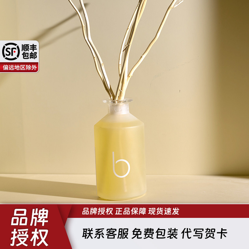 英国Bamford无火香薰室内藤条香氛余晖红霞薄暮小众高级生日礼物