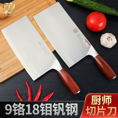 足昌9Cr18MOV厨师专用菜刀