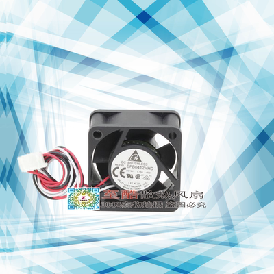 台达DELTA EFB0412HHD 12V 0.15A 4020 4CM华为H3C交换机静音风扇