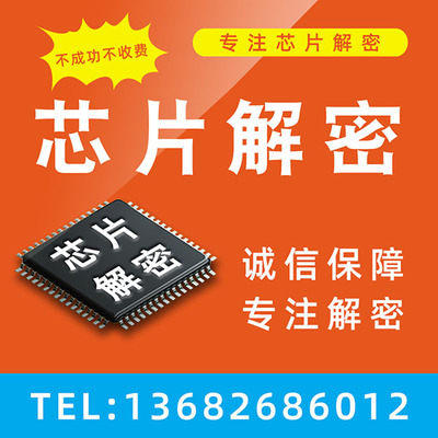 专业芯片解密XC9536、XC9536XL、XC9572现场程序破解 单片机解密