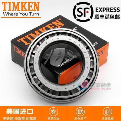 美国进口铁姆肯TIMKEN英制滚子轴承 204049 HM204010 机械配件