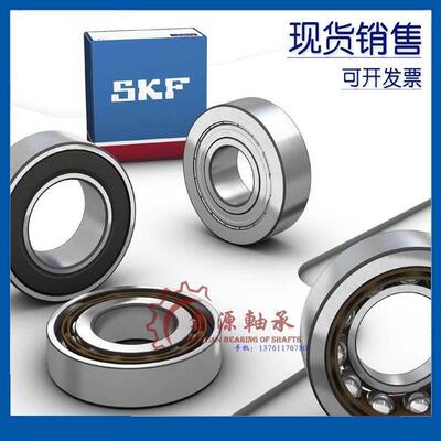 进口SKF轴承6409 6410 6411 6419 6420-2Z-2RS1/C3 C4 NR P5 M P4