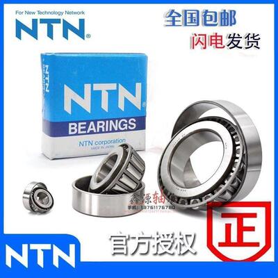 新款 进口NTN轴承 ET 4T 30217 30218 30219 30220 30221 X U XU